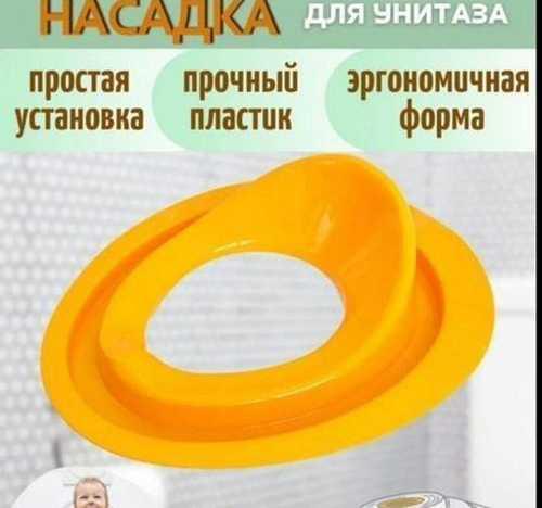 Вкладыш для унитаза детский