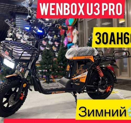 Электровелосипед webox u3pro