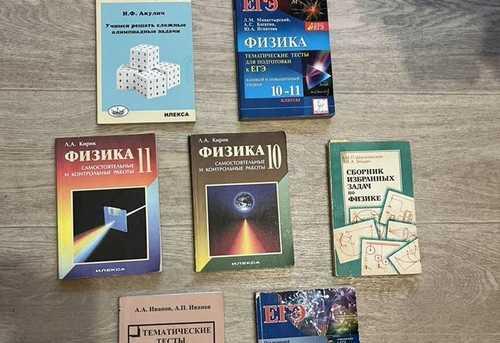 Книги по физике и матемктике