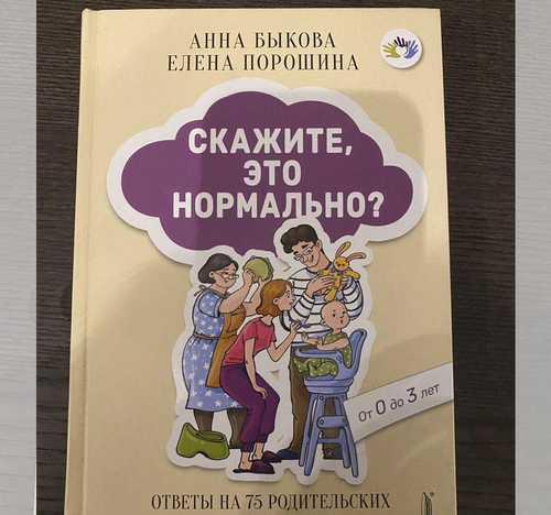 Книга для будущих родителей