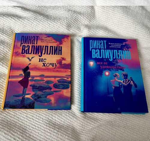 Книги Рината Валиуллина