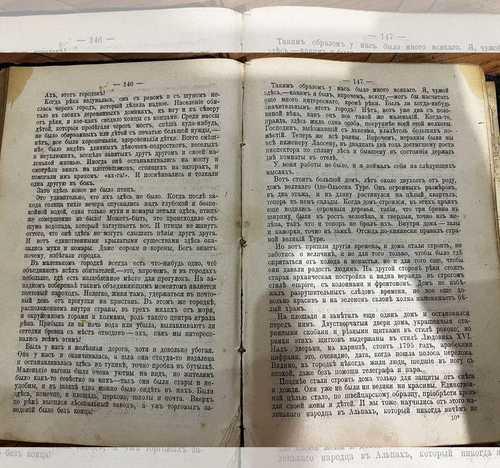 Книга Кнут Гамсунъ. Сочиненія. Томъ IV. 1911 год