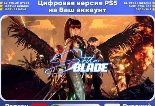 Игра Stellar Blade PS5 русский перевод