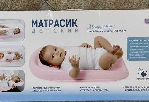 Матрас для новорожденных, состояние нового