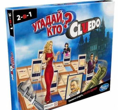 Настольная игра Сluеdо и угадaй кто 2-в-1, Hasbro