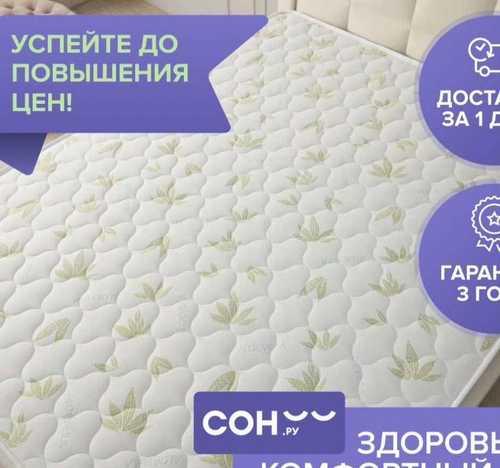 Матрас Sleeptek Duplex Assorti (120х200)