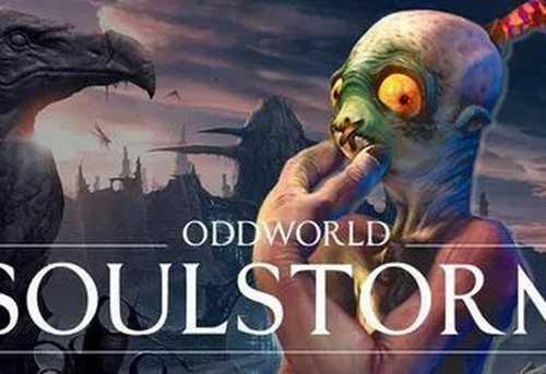 Oddworld Soulstorm PS4 RU