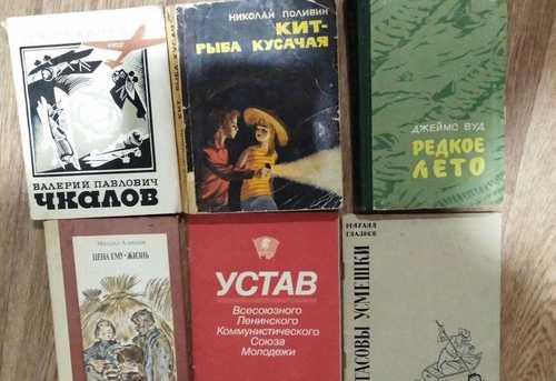 Книги 60-70-80 гг