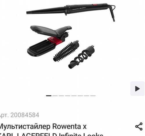 Мультистайлер rowenta