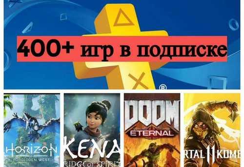 Подписка PS+Extra турц.(12 мес) 430+ игр пс4.пс5