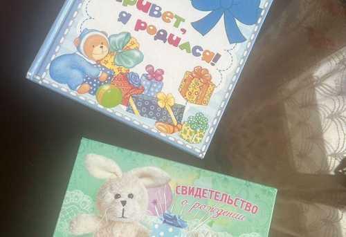 Подарок на рождение ребенка