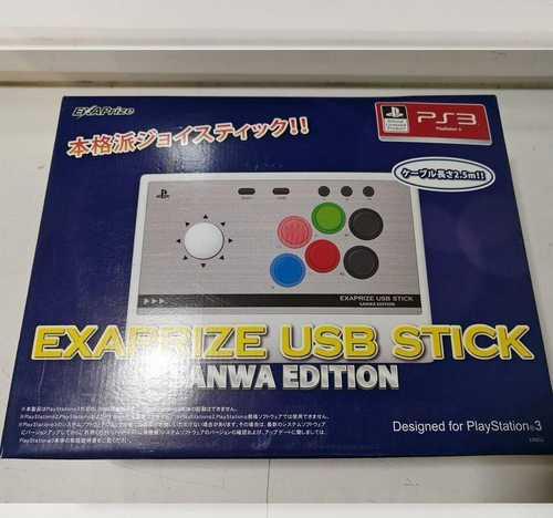 Exaprize USB Stick: Sanwa Edition PS3