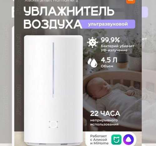 Увлажнитель воздуха xiaomi