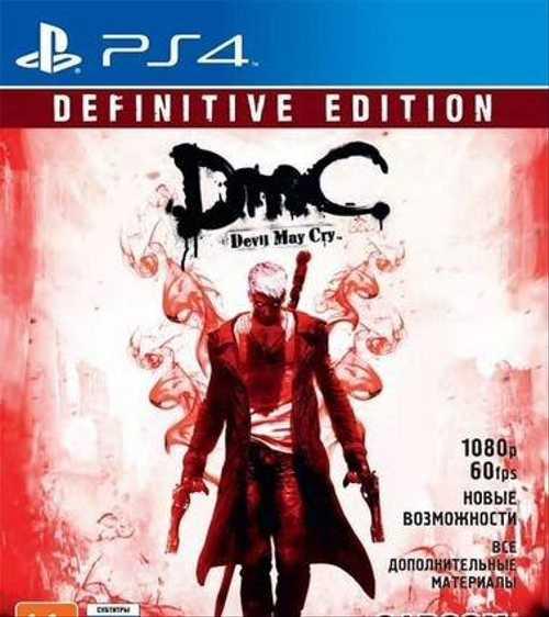 DmC Devil May Cry: Definitive Edition (PS4, рус, б