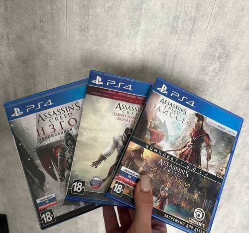 Серия Assassins creed PS4 и PS5