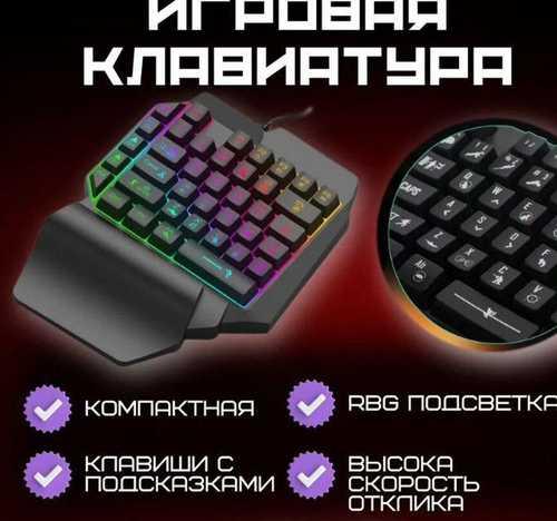 Игровая клавиатура и мышь для телефона