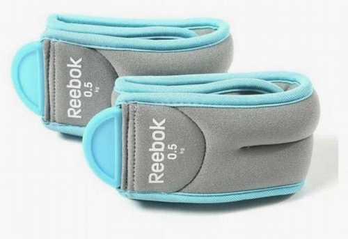 Набор утяжелителей 0.5 кг Reebok rawt-11074BL