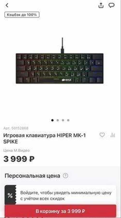 Игровая клавиатура hiper MK-1 spike
