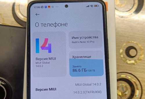 Xiaomi Redmi Note 10 Pro, 8/128 ГБ