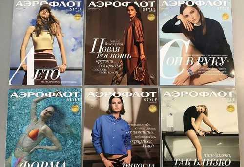 Журналы о моде и стиле "Аэрофлот Style"