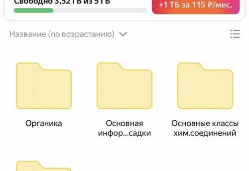 Конспекты ЕГЭ химия