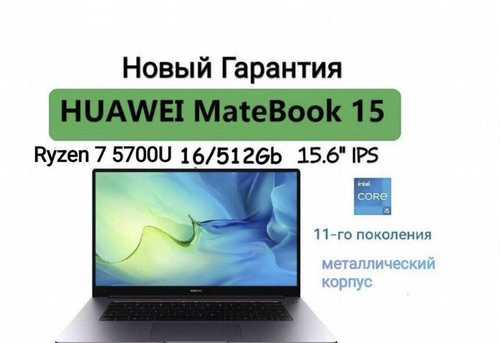 15.6" HUAWEI MateBook D 15 BoM-WFP9, 512 ГБ, Ryzen 7 5700U, RAM 16 ГБ, Radeon Graphics