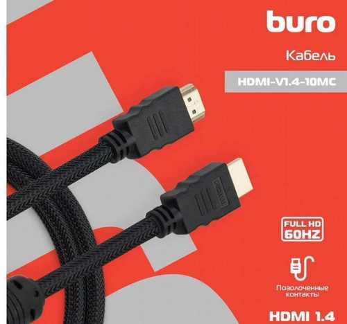 Кабель hdmi Buro ver 1.4, 10м, gold, ф/фильтр