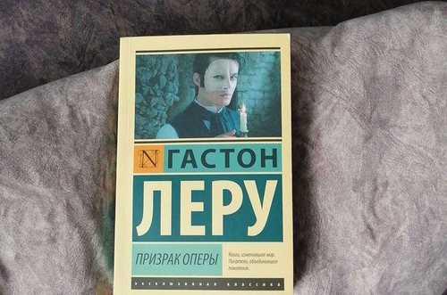 Книга Призрак оперы