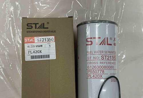 Фильтр топливный ST21350 stal