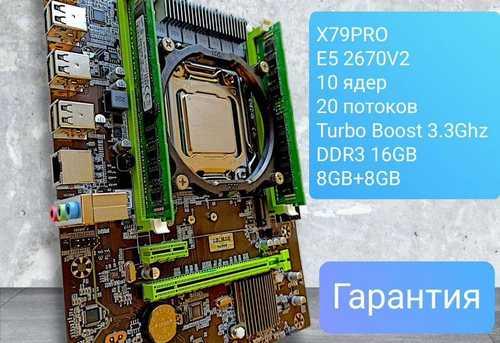 Новый комплект LGA 2011 X79 + Xeon 2670 v2 +16GB