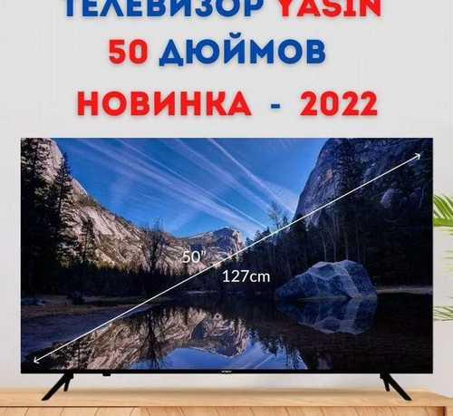 4К портативный телевизор yasin 50 дюймов LED-50G11