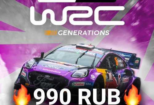 WRC generations PS4 & PS5