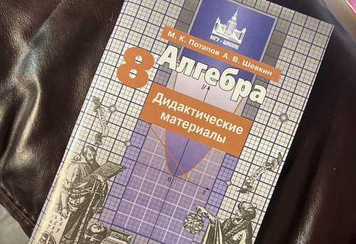 Алгебра 8 класс