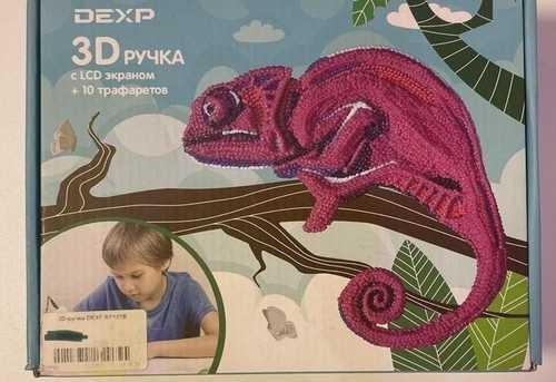 3D ручка + 27 пластика