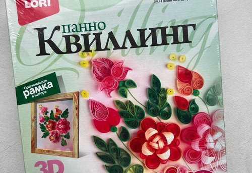 Квиллинг панно 3d Новое