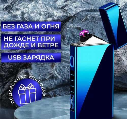 Зажигалка аккумуляторная USB