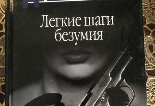 Полина Дашкова, книги