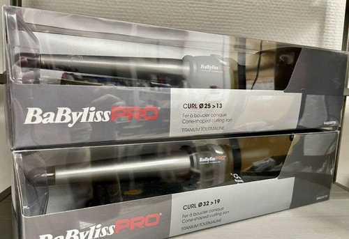 Конусная плойка babyliss pro