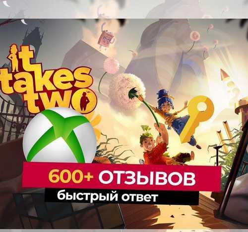 It Takes Two Xbox (игра на двоих) Ключ