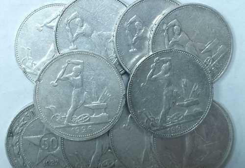 50 копеек 1922, 1924, 1925, 1926