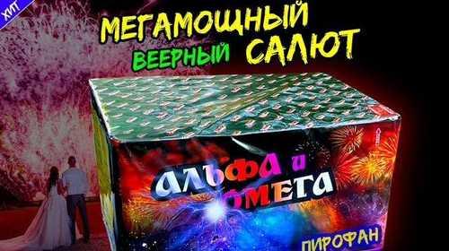 Салют мощный 2", шакарный фейерверк (веерный)