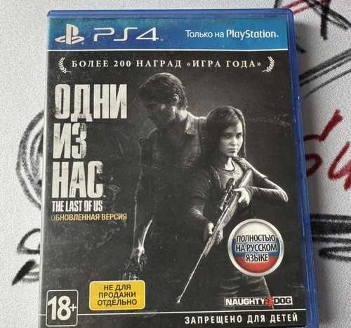 Диск The last of us/одни из нас