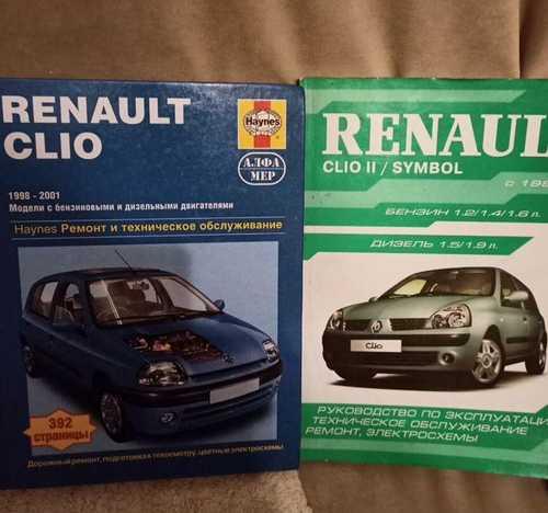 Руководство по эксплуатации, renault clio/symbol