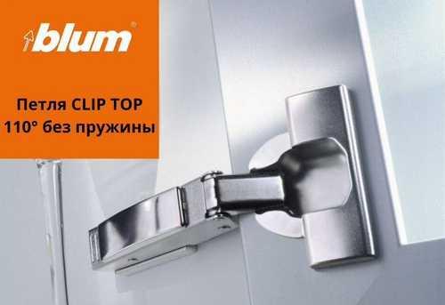 Петли clip TOP 110 blum под типон