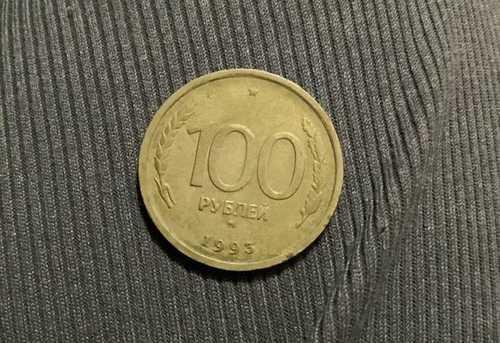 Монета 1995 года