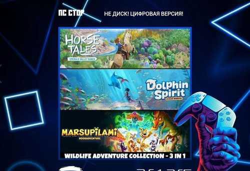 Wildlife Adventures Collection – 3 in 1 PS5 и PS4
