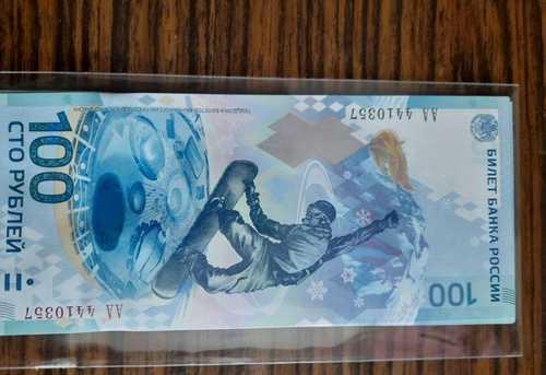 Коллекционная 100 р