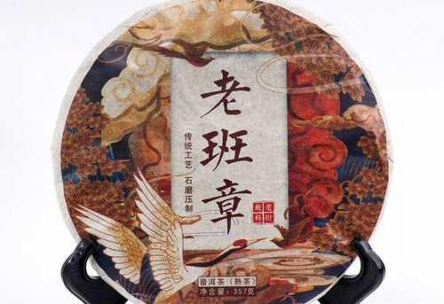 Китайский выдержанный чай "Шу Пуэр"