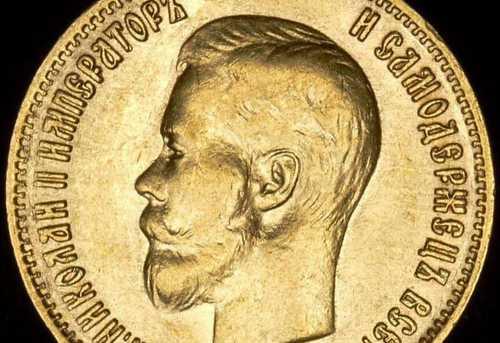 Золотая монета 10 рублей Николая ІІ, разные года