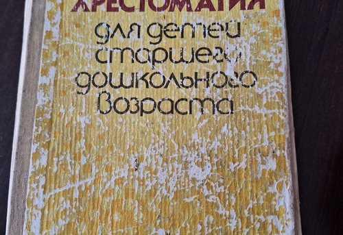 Методика развития речи. Для логопеда